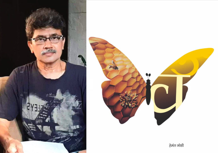 Hemant Joshi’s Drukkavya: Redefining Marathi Poetry Through Visual Art